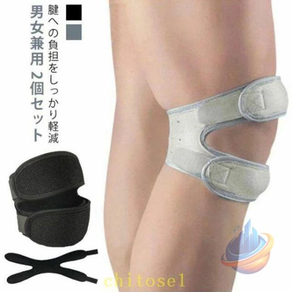 2個セット 腱への負担をしっかり軽減 男女兼用 EVA樹脂内藏によりサポーターの柔軟性が高まり脚にフィット！！ 衝撃を吸収しながら膝をサポートします。 マジックテープストラップは両サイドから締め付け調節可能、しかもバンドタイプなので、靴を履...