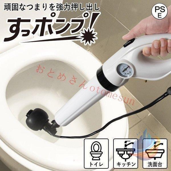 ■商品名■加圧式パイプクリーナー■商品説明■トイレからお風呂、洗面所まで幅広い場所のつまり解消！パイプクリーナー素早く詰まり解消できるので飲食店や商業施設でのご使用にもおススメです。■注意事項■※画像は、ご覧になっているモニターやPCなどの...