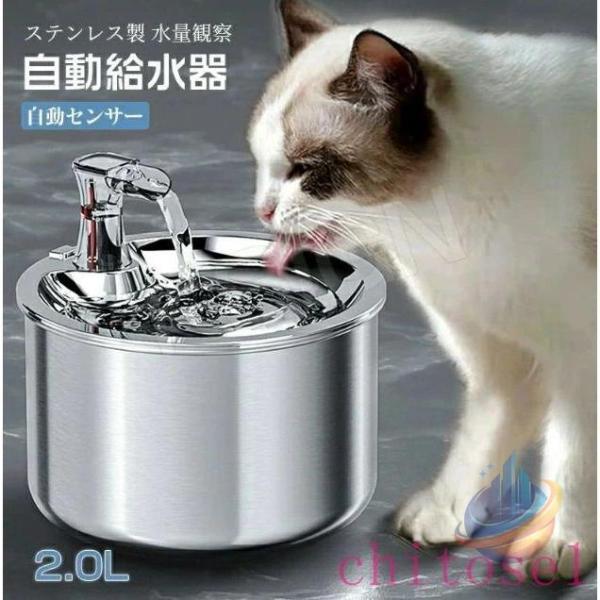 商品詳細 ●自動センサー   ペットが近づく時に自動的に作動します。   ペット探知範囲から15秒以上離れた時に自動的に作動を停止します。   ●自動循環:   自動循環機能を搭載し、水をいつも新鮮で美味しい状態に保ち、ペットの健康に安全で...