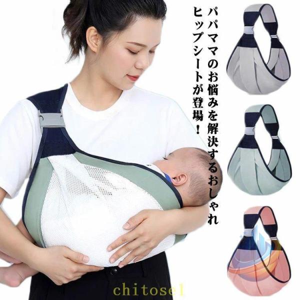 パパママのお悩みを解決するおしゃれヒップシートが登場！ 耐荷重20kgで子供が大きくなっても使用可能です。 2WAY使用で、普段はヒップシートとして、子供が疲れたときはベッドとしてお使いいただけます。 親の身体への思いやりも沢山！ふわふわの...