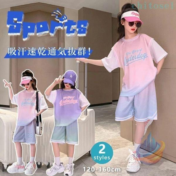 商品名：女の子 スポーツウエア 上下セット 袖縫いつけ仕様 半袖 子供ジャージ キッズTシャツ ズボン ショーパン ブルマー ステージ衣装 夏用 エラスティック メッシュ 幅広 ストレッチ 耐久 通気抜群 吸汗速乾 快適 2点セット カジュ...