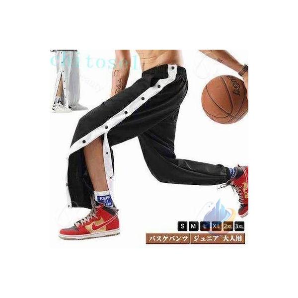 【バスケパンツ】【S?3XL】【ジュニア~大人用】 スナップボタン付きで着替えもラクラク！定番のバスケットボールジャージロングパンツ！ 裾にかけて細くなるシルエットは足のラインを目立たなくなり、ウエストのゴムがリラックスした履き心地。 柔ら...
