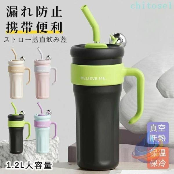 ★商品説明★   カラフルでお洒落な2WAYステンレス蓋付きボトルです。   ステンレスの真空断熱構造により、外気温をしっかりと遮断し、優れた保冷効果を実現しています。   一日中いつでも、ぬるい飲み物に別れを告げ、完全に冷えた、または熱々...