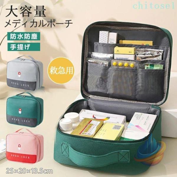 商品説明  仕様 【生地素材】 高品質のナイロン素材で、防水性、防塵性と耐用性もあります。  【商品の色】 ピンク/グレー/グリーン  【サイズ】 25×20×13.5cm  関連キーワード：おしゃれ おすすめ 送料無料 メディカルポーチ ...