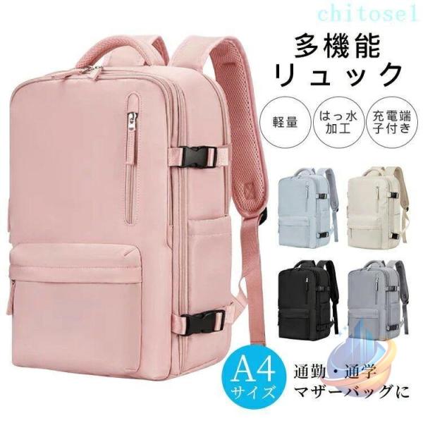 高機能ながらシンプルな機能美 定番人気の多機能リュック登場！  軽量で肩に負担が少ない 通気性を確保し蒸れを防止 USBポート付属で機能性も  基本仕様 寸法：　31×20×45ＣＭ 重量：約730ｇ カラー：ブラック　ベージュ　ライトブル...
