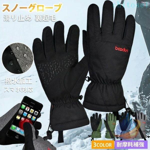 スノーグローブ 高い保温性?防風性?防寒性を兼ね備えた 冬の様々なアウトドアシーンに活躍する寒い季節に欠かせない  素材 表地：PUレザー、ポリエステル 裏地：ポリエステル 中綿：コットン、ポリエステル  POINT1 暖かいまま快適にスマ...