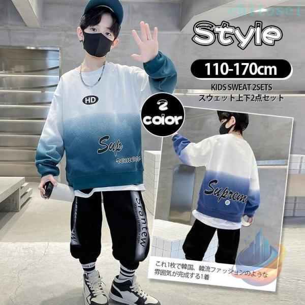 KIDS SWEAT 2SETS スウェット上下2点セット 2colors 110ｃｍ?170ｃｍ  程よい厚みのスウェット生地を採用 良質の裏起毛生地で肌触りは心地よく抜群の着心地を実現！ 通気性良く　透湿性良く　ストレッチ　ソフトな肌触...
