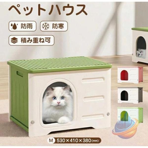 期間限定300円クーポン ペットハウス 猫ハウス 組み立てペットハウス キャットハウス おしゃれ 犬小屋 外猫ハウス 屋外 防水 耐重 通気性 防寒 雨よけ 防風 防雨 換気 組立簡単 洗え 野良猫 避難所 四季通用 小型犬 猫 屋外 屋内...