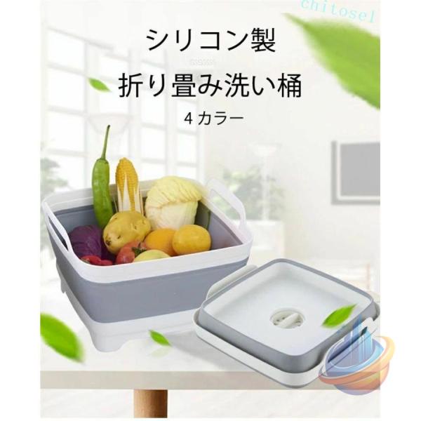 排水溝付きで、重い桶を持ち上げずに水を抜くことが出来ます。   普段は折りたたんでコンパクトに収納できます。   かわいい4色カラー   ご注意：   熱湯を直接注ぐとABS樹脂部分が変形する場合がございます。ご注意ください。   塩素系洗...