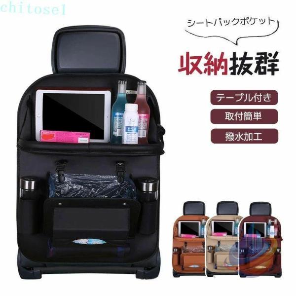 取り付け簡単          取り付には一切工具も必要なく、簡単装着できる車用収納ポケット 。車用シートバックポケットは多くのタイプの車にも使用ができる。取り付けた後運転席側には何も違和感なく、締め付ける紐もシート内に隠すことができ、外観...