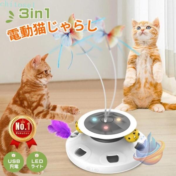 ★愛猫の健康と幸せを考えた、この3in1一体式の電動猫おもちゃは、お留守番中の猫ちゃんの寂しさを解消し、運動不足を防ぐための理想的なアイテムです。   ★お家での時間がより楽しく、充実したものになること間違いなしの、猫用品の新定番です。  ...