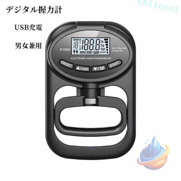 デジタル握力計 握力測定 高精度 ハンドグリップ 幅調整可能120kgまで計測可能 グリップ USB充電または電池式 記録機能付き握力トレーニング 男女兼用 家庭用