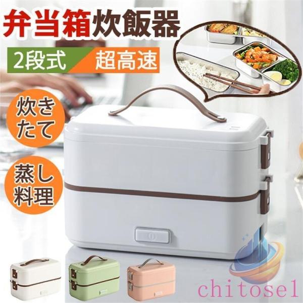 Information商品名弁当箱炊飯器商品番号bdh1素材ステンレス商品説明感染リスクを抑える新しい生活様式一人用炊飯器静かに炊けるから周りを気にせず使える。【2023最新型炊飯器！】2段式お米もおかずも同時に食べられる弁当箱炊飯器、0....