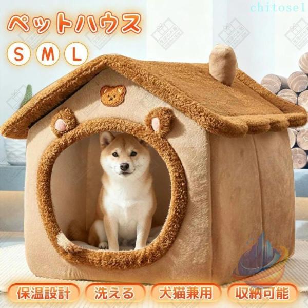 【冬の保温設計にこだわり】 出入り口をコンパクトに設計した三角屋根型で、すきま風をしっかり遮断。内側は肌触りが良く、保温性に優れたフランネル生地を使用しているため、愛犬?愛猫の体温を逃がしません。寒い季節でもぽかぽかの快適な空間をご提供しま...