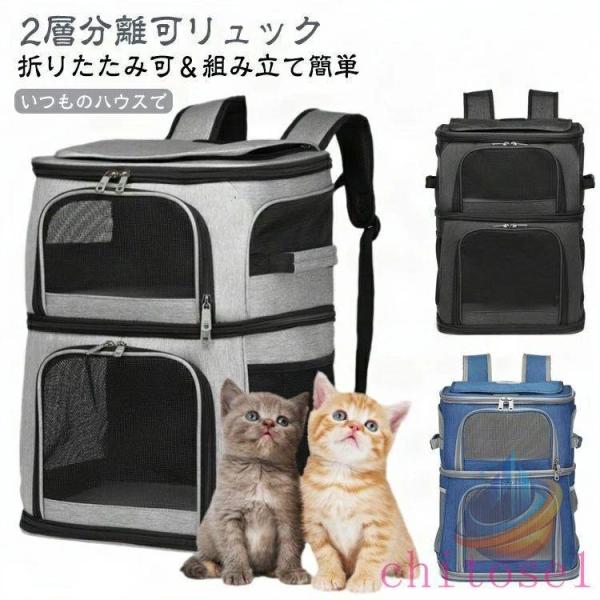 【いつものハウスで】ペットの様子が外から見えるメッシュ窓があり、また風通しがいいのでハウスとして使用することが出来ます。天井はファスナーで開閉なのでワンちゃんやニャンコを抱っこしながらの出し入れがスムーズ。正面扉を開ければ自由に出入りできま...