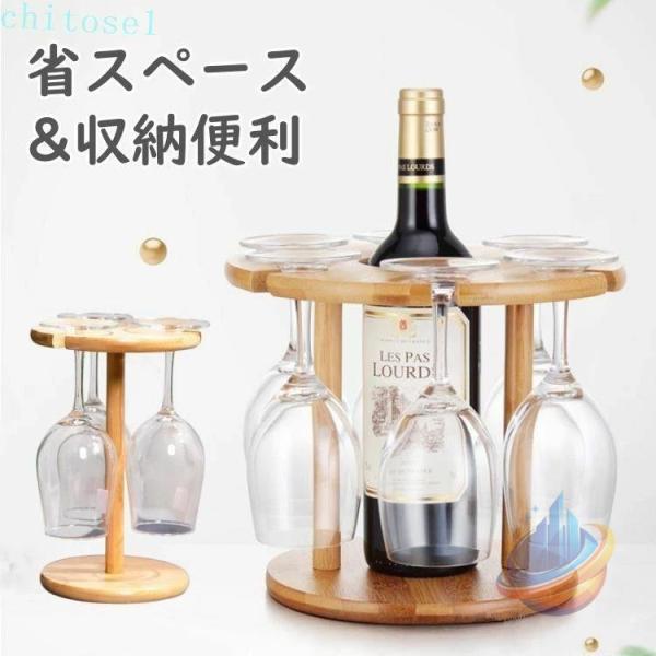 ■サイズ：   S:幅16cm×高さ25cm　   L:幅19.5cm×高さ25cm（ワインとグラスをお洒落に置ける「ワインホルダー＋ワイングラスラック」です。）   ■材質：竹製   ■収納：S:ワイングラス3個収納　L:ワイングラス6個...
