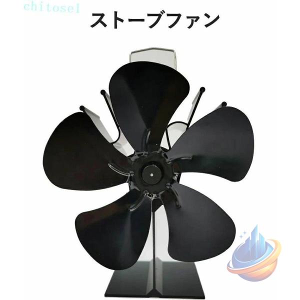 ストーブファン 薪ストーブ オプション 循環 サーキュレーター キャンプ BBQ 電源不要 エコ ECO 置くだけ メンテナンス 首振り 移動