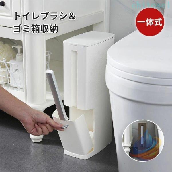 商品説明   〔商品名〕    トイレブラシ ゴミ箱 トイレ収納 ゴミ箱 一体化 収納 トイレ掃除 ブラシスタンド ポットスタンド 省スペース スリム おしゃれ 掃除用品 トイレ用品 フタ付き 2色選べる 整理整頓 新生活応援   〔お勧め...