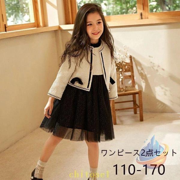 女の子2着ワンピース   色：白＋黒   サイズ100?170   入学式や卒業式、七五三式など後にも使いやすく、可愛く華やかなフリルのワンピースは、羽織るとより可愛くなります。   ノースリーブワンピースは季節を問わず着られるアイテムです...