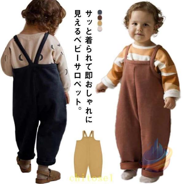サッと着られて即おしゃれに見えるベビーサロペット。 身生地はなめらかな綿素材で着心地さらさら。 肩ベルトは伸縮性もありサイズ調整可能。 シャツやカットソーと合わせるだけでコーディネートが完成。   サイズ  73 80 90 100    ...