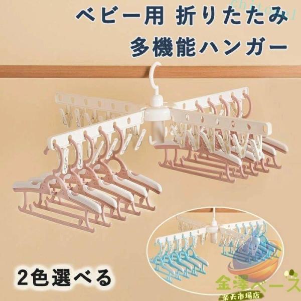 材質：高品質PP サイズ：65 * 19センチメートル 色：ピンク/ブルー 洗濯バサミ：24   【360°の回転は】衣類の乾燥度合いをスピードアップすることができ; 鋸歯状の形状の大きなクランプ力は風が来ても、それがしっかりとクランプする...