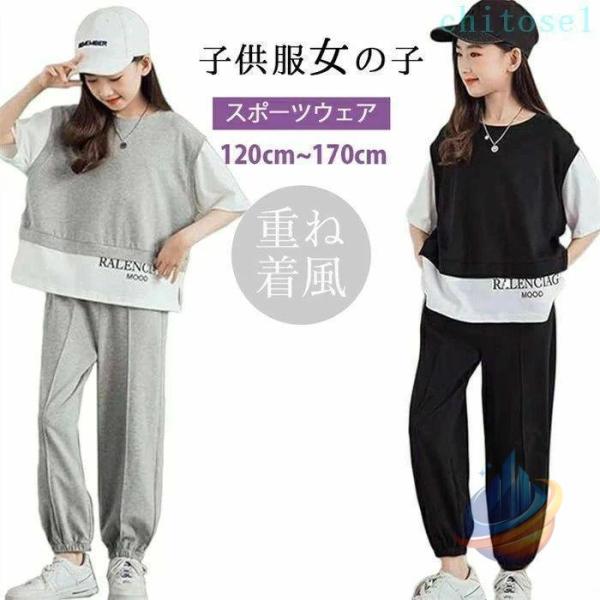 この商品について   シャツとストレッチパンツの上下セットアップ！   シンプルで個性的なデザインになっている可愛さが溢れる衣装です！   柔らかくて、肌触りが気持ちいいです。   可愛いデザインは子供をいっぱい活気に見せています。   T...