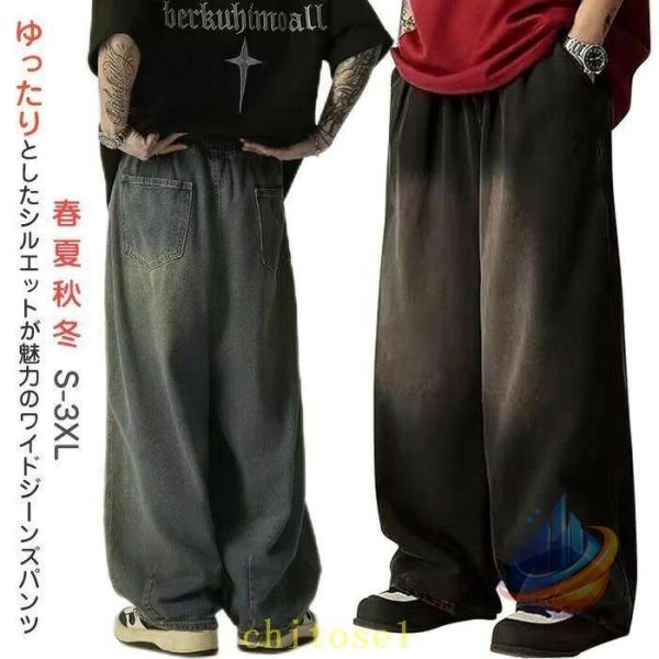 商品コード 商品仕様 ゆったりとしたシルエットが魅力のワイドジーンズパンツです。デニムならではのしっかりとした生地を使用しており、見た目だけでなく肌触りなど風合いにもこだわりました。 ダボっとした余裕のあるサイジングが特徴で、サイズ選びに悩...