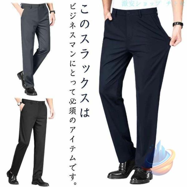 このスラックスはビジネスマンにとって必須のアイテムです。 ストレッチ素材採用で屈伸時の締め付け感ゼロ。 シンプルなデザインで、落ち着いたビジネスな雰囲気を醸し出すスラックスです。 中丈ベルト位置で腹部の圧迫感を軽減するエルゴノミックデザイン...