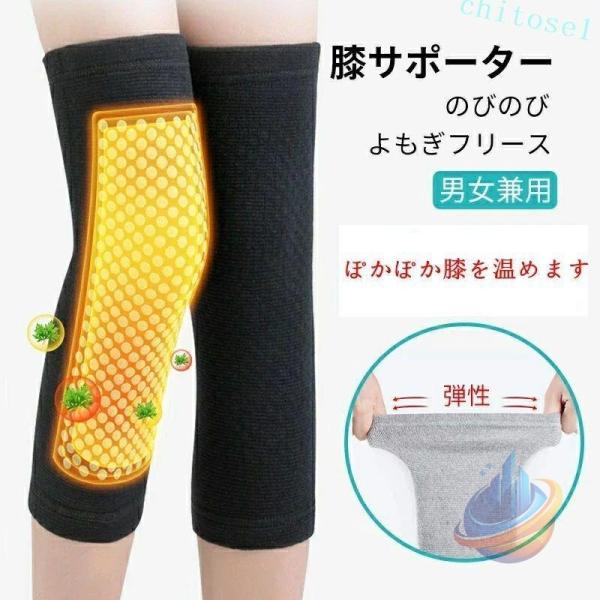 ※商品説明   ○特殊な編み方と弾性糸の働きにより、全体に高い伸縮性を持たせて嫌な締め付け感を解消した「のびのび構造」を採用。   ○ぴったりフィットしてズレにくく、軽やかな着用感です。   ※商品情報   商品名 ?ひざサポーター (2枚...