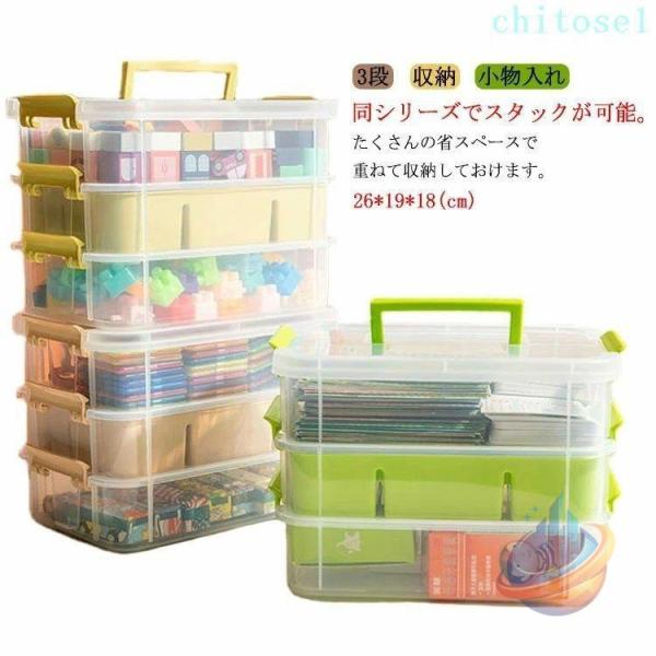 同シリーズでスタックが可能。たくさんの省スペースで重ねて収納しておけます。   散らばりがちなブロックなどの小物を整理?収納！   取り外し可能なトレーで、種類や使用頻度での整理がらくらく！   お子様のブロックはもちろん、ボタンやビーズな...