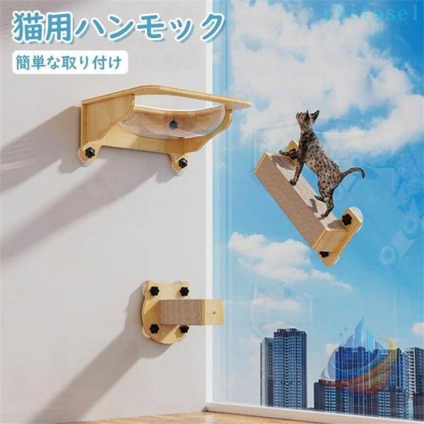 猫用 ハンモック 猫 ペット用 宇宙船型 猫ベッド ベッド 強力吸盤 透明 クリアボウル 半球 取り付けタイプ 吸盤ハンモック 耐荷重 10kg 窓 壁 人気 かわいい 頑丈 おしゃれ 家 木製 寝る プレゼント 3種類選択可能