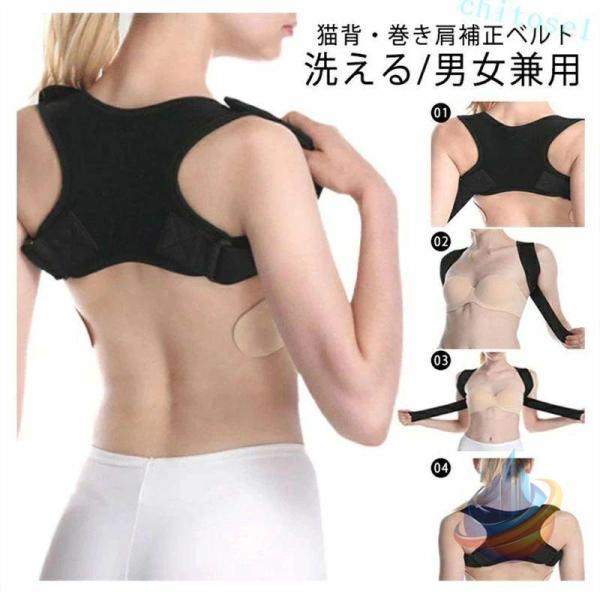 猫背 巻き肩補正ベルト 洗える/男女兼用   身体の歪みをリセット美しい姿勢に整える   通気性拔群のメッシュ素材   動きやすさへのこだわり（伸縮ベルト）   家庭用洗濯機で洗濯可能   いつも清潔にお使いいただけます。   ※手洗いモー...