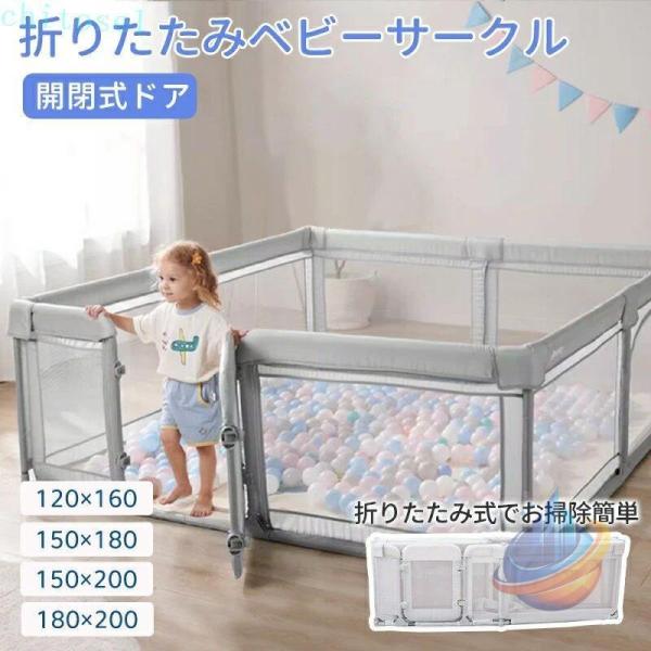 商品説明                  商品名                    ベビーサークル メッシュ 子ども ボールプール 扉付き 自立式 ベビー フェンス        洗濯可能 洗える 赤ちゃん 大型 ベッドガード ガード...