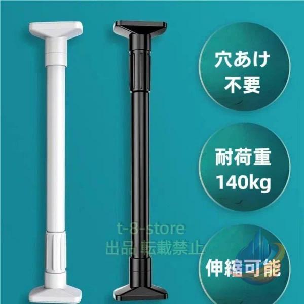 突っ張り棒 伸縮棒 ジャッキ式 家具転倒防止 取付高さ50~260cm 窓の安全バー 穴あけ不要 調節簡単 省スペース 防災措置 地震対策 冷蔵庫 本棚 食器棚 天井用 家
