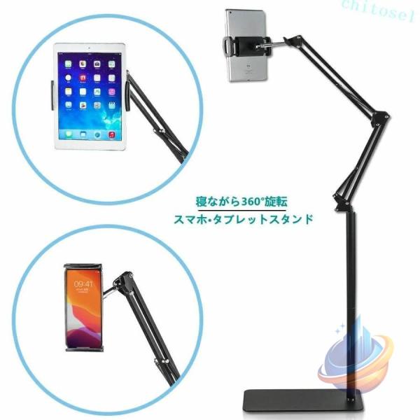 商品情報   商品詳細    【２０２3最新版】   従来より回転軸を一つ増やしました、もっと自由自在に！   1.【スマホ?タブレット両用】   これはタブレット（iPad）とスマホ両用のアーム式スタンドです。良質な金属の材料で作られたア...
