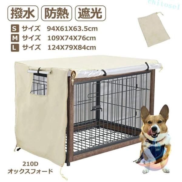 商品情報   取り付け簡単    正面にファスナーが付いているので、着脱がしやすくなります。更に、カバーを外さなくても、ファスナーを開けるだけでわんちゃんの様子を確認できるので、使い心地がよいです   洗濯可能    水洗い可能で、清潔な状...