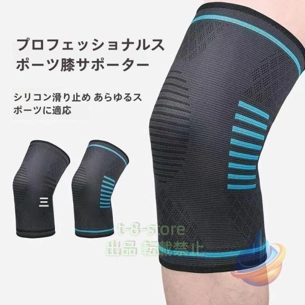 ◆2枚セット（左右兼用）◆膝を保護し、膝の痛みなどの悩みを解決！◆立体構造で、伸縮性?通気性に優れています！◆フィット感抜群で快適な付け心地を実現！パフォーマンス向上！◆滑り止めばっちりで、ずり落ち防止！2枚組 両足セット 吸汗速乾 メンズ...