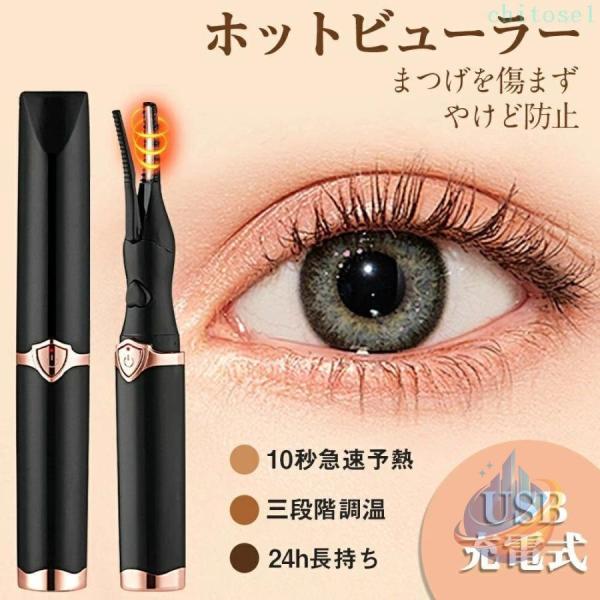 商品規格   【商品仕様】    ★材質?ABS   ★電源?5V   ★電池容量?350mAh   ★製品重量?約33g   ★商品サイズ?1.8*2*15cm   ★稼働温度?60?80℃   ★パッケージ内容   ?ホットビューラー*...