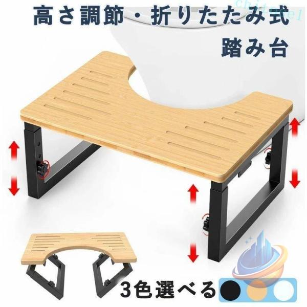 トイレ 踏み台 子供 折りたたみ式 天然木製 耐荷重200kg 滑り止め凹凸加工 トイレトレーニングステップ 妊娠中のスクワット補助対応 浴室 洗面所収納可能 高さ調節3段階 コンパクト折畳み おしゃれ北欧デザイン 家族で共用できる安心ステップ