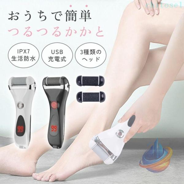 商品詳細   【商品仕様】    製品名：電動角質リムーバー   サイズ： 約14.2cm×5.5cm×19.9cm   重量：約280g   材質：ABS   充電方式：USB（タイプA）充電   パワー：5W   充電時間：約4時間  ...