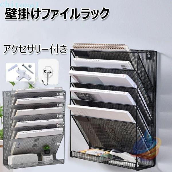 【高品質素材】サイズは32.5cm * 11cm * 40.5cmで、このファイルスタンドは金属メッシュを使用して作られており、製品本体は軽量かつ丈夫で、耐久性に優れています。しっかりと処理された溶接細部により、一体成型であり、安定感があり...