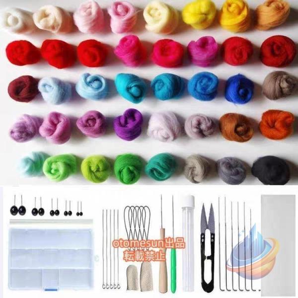 羊毛フェルトキット 40色 フェルトキット 手芸制作 ウールフェルト フェルト ツール 基本入門キット 手作り 初心者 DIY素材 工具付き ハンドクラフト ギフト