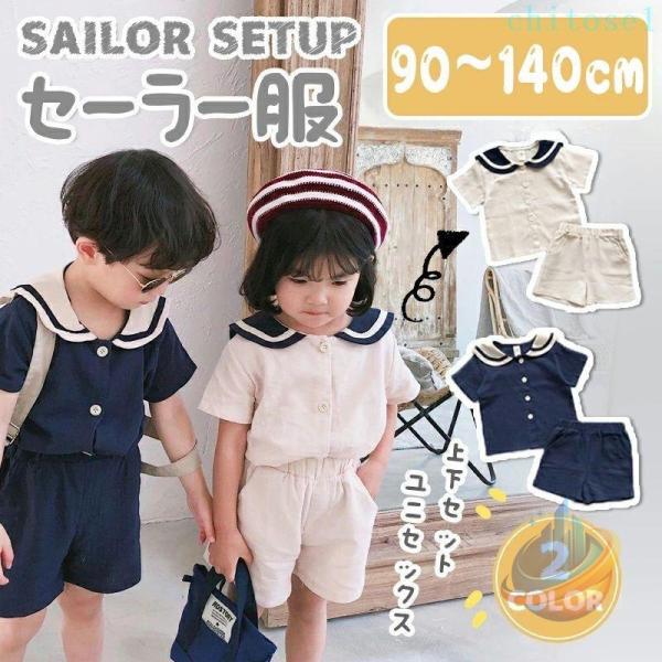 商品特徴    ?夏にぴったりのTシャツとパンツの組み合わせで、セーラー風のデザインが特徴です。   ?双子や兄弟姉妹でお揃いコーデを楽しむことができ、カジュアルなスタイルでありながら、可愛らしさを演出します。   ?男女問わず着用可能で、...