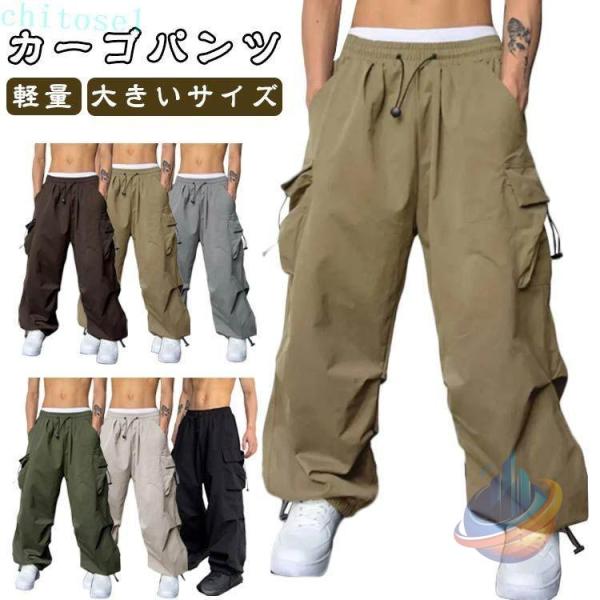 ゆったりしたサイズ感は適度な空間を生み出し、使いやすく着心地のいい仕上がりになっています。 紐で調節可能なウエストは伸縮性のあるシャーリング仕様でイージーな履き心地になっています。 裾はドローコードで好みのスタイルに調節可能です。 トレンド...