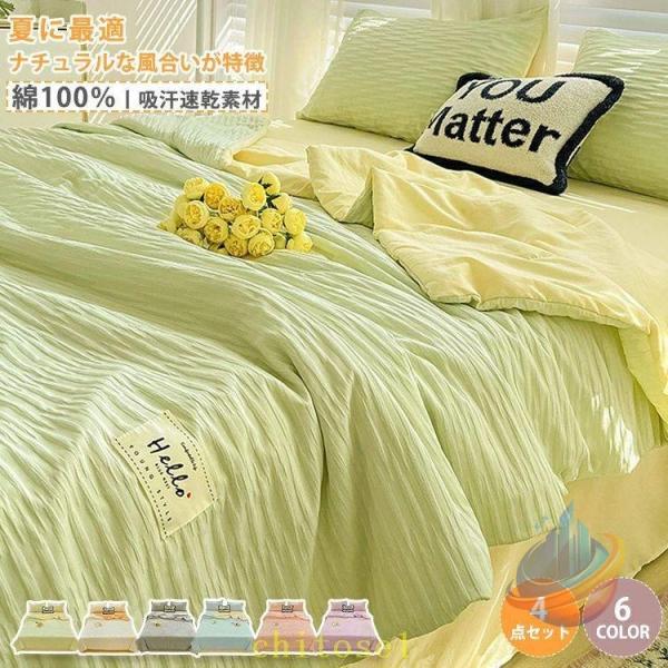 商品説明         　商品詳細   選べる6カラー   柔らかいパステルカラーが特徴で、視覚的にも涼しさを感じさせます。   グリーン　オレンジ　グレー　ブルー　ピンク　パープル   暑い季節にぴったりの掛け布団で、快適な眠りを手に入...