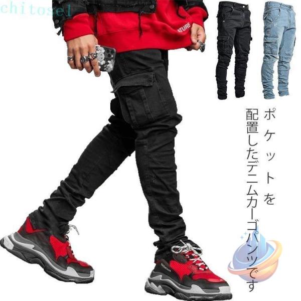 ポケットを配置したデニムカーゴパンツです。 素材はコットンを使用することで、柔らかく着心地も良いアイテムです。 ストレッチの効いているので快適な穿き心地を与えてくれます。 スキニーパンツのような膝から裾にかけて絞り込んだシルエットで美脚効果...