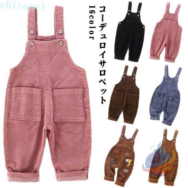 男女兼用の可愛いオーバーオールです。 可愛くてファッションなデザインで、お手持ちの服と組み合わせることも簡単、着回し力が高いアイテム。 高品質の肌触りのよい素材で作られ、着心地抜群！ 日々のお出かけから、通学通園まで幅広いシーンにお使い頂け...