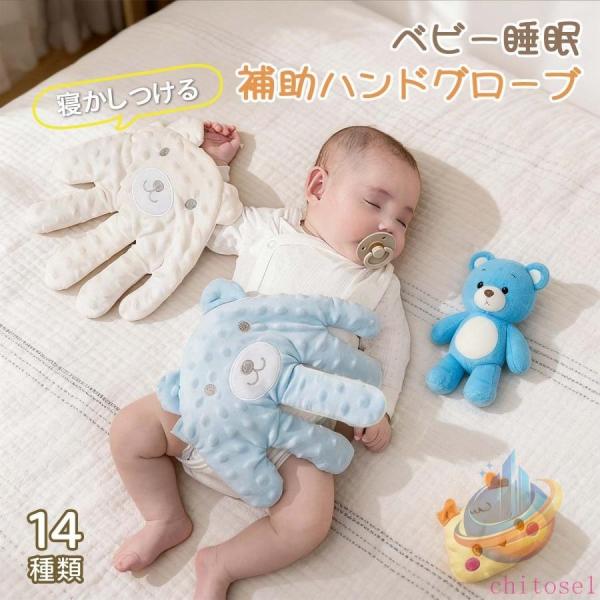 電動指が動くぬいぐるみクッション ~ 赤ちゃんの安心な眠りと成長を優しくサポート   【商品コンセプト】   赤ちゃんの健やかな成長に欠かせない「安心感」と「安らかな眠り」をサポートする、画期的な電動ぬいぐるみクッションです。   最新の機...