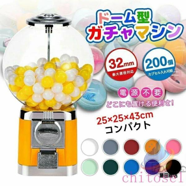 商品情報 品名 ドーム型 ガチャガチャマシン サイズ 250x250x430mm 本体重さ 2.5kg パッケージのサイズ 26×26×46cm 素材 プラスチック；金属 カラー ホワイト、オレンジ、ライトグリーン、ピンク、ブラック、レッド...