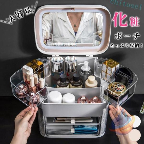 メイクボックス 鏡付き 大容量 持ち運び コスメボックス 化粧品 アクセサリー 収納 引出し付き メイクバック コスメバッグ クリスマス ギフト 母の日